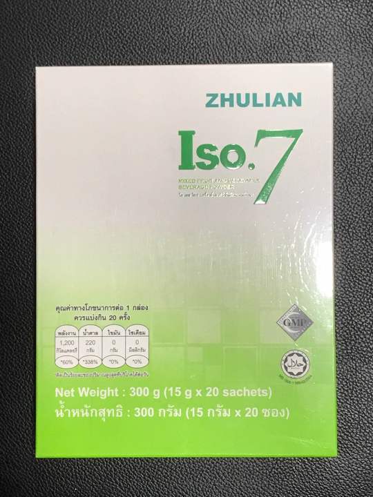 Iso 7 - ไอเอสโอ เซเว่น | Lazada.co.th