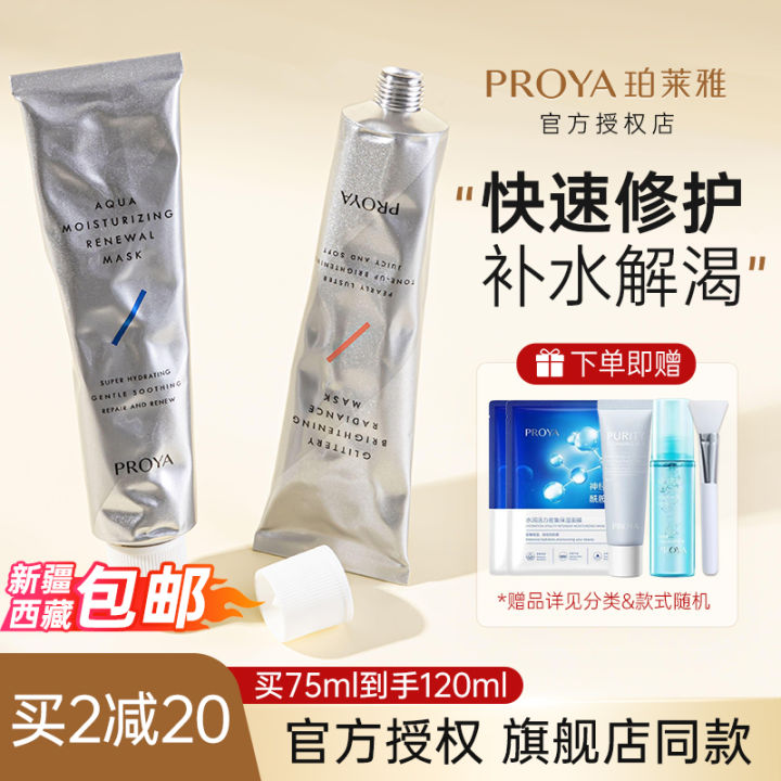 PROYA Thirst Quenching Mask Hydrating Moisturizing Sleep Clay Mask Daub ...