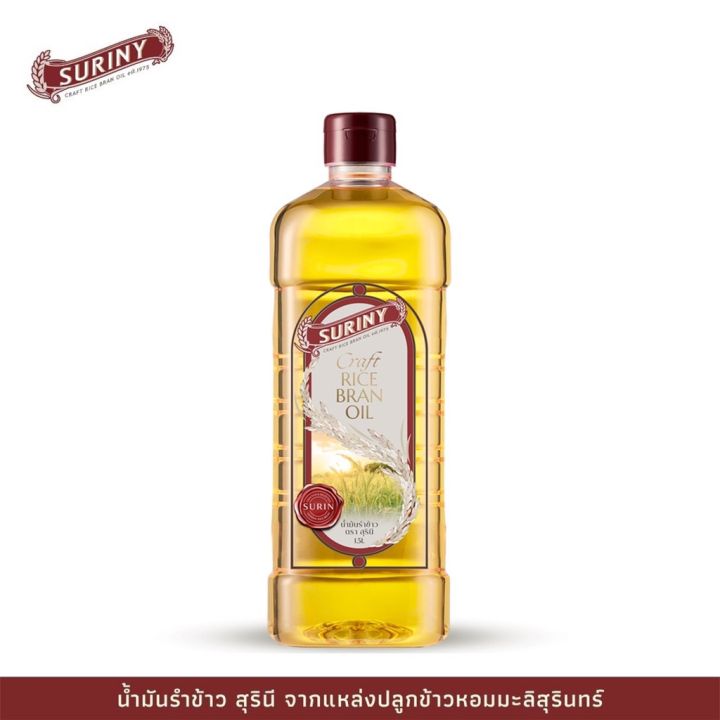 น้ำมันรำข้าว 100% ตรา สุรินี SURINY Craft RICE BRAN OIL ขนาด 1.5 ลิตร ...