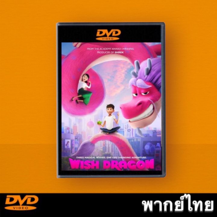ดีวีดี เรื่อง Wish Dragon (2021) มังกรอธิษฐาน DVD พากย์ไทย | Lazada.co.th