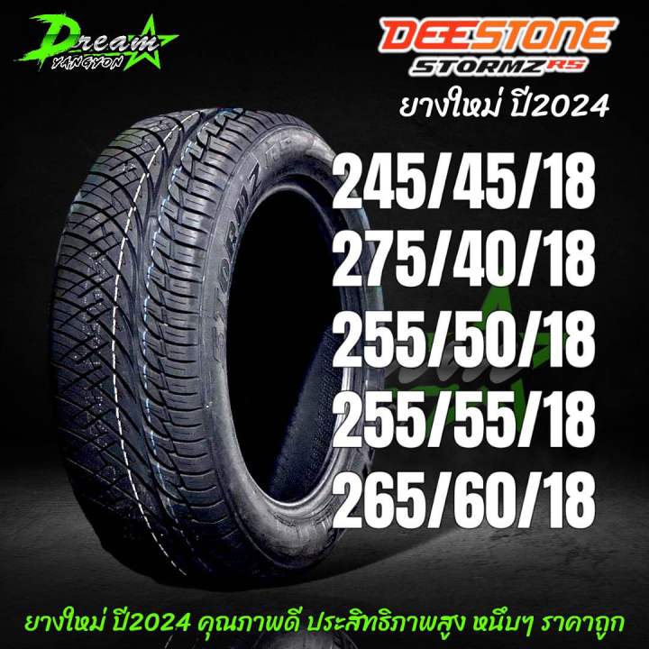 ยางรถยนต์ ดีสโตน DEESTONE STORMZ RS ปี2024 ตัวหนังสือดำ (1เส้น) แถมจุ๊บลมยางแกนทองเหลือง ยางไทย ...