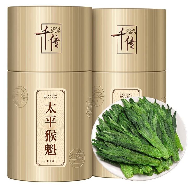 Qianchuan 2024 New Tea Listed Anhui Mount Huang Monkey Chief Green Tea ...