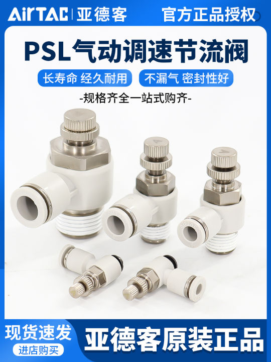 AirDriven Adjustable Speed Control Valve Cylinder Throttle Connector PSL4/6/8/10-M5-01-02-3 ...