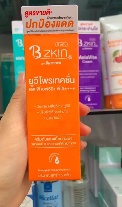 B ZKIN by Burnova บี สกิน ยูวีโพรเทคชั่น SPF50+PA++++ กันแดดทาหน้า ...