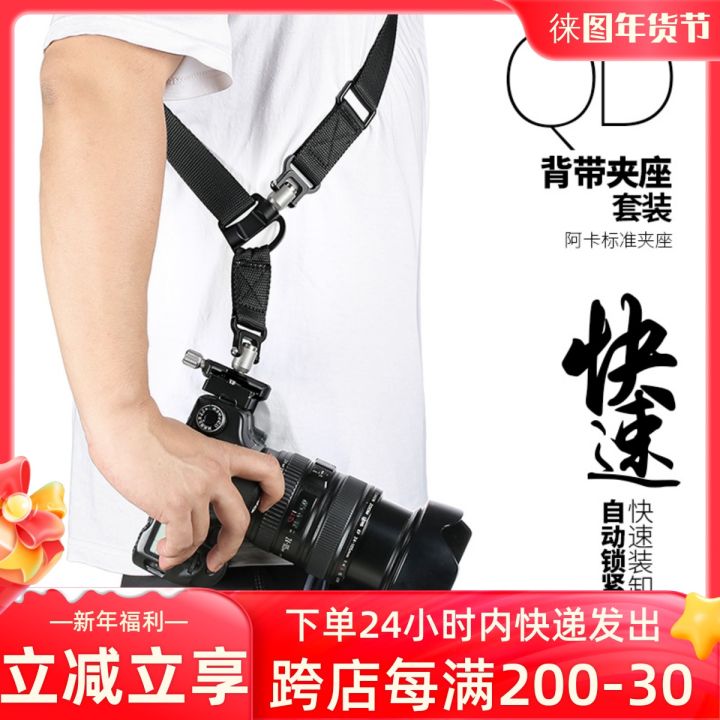 Leofoto SP-01+DC-22Q สายสะพายกล้องแบบถอดได้เร็ว สายสะพายไหล่แบบถอดได้เร็วสำหรับกล้อง Leofoto ...