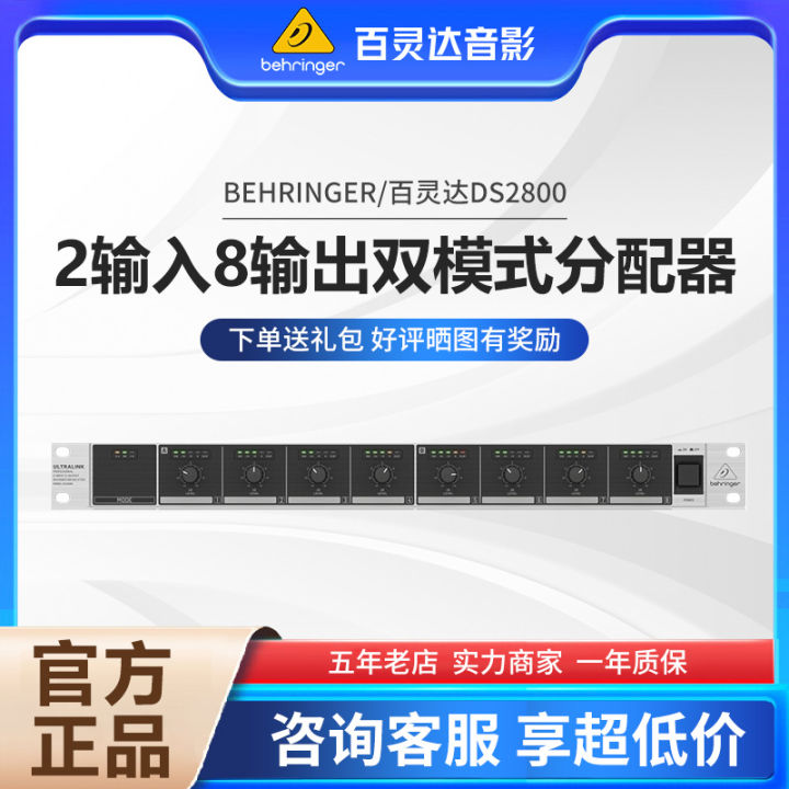 Behringer/Behringer Ds2800 Professional 2-Input 8-Output Dual-Mode ...