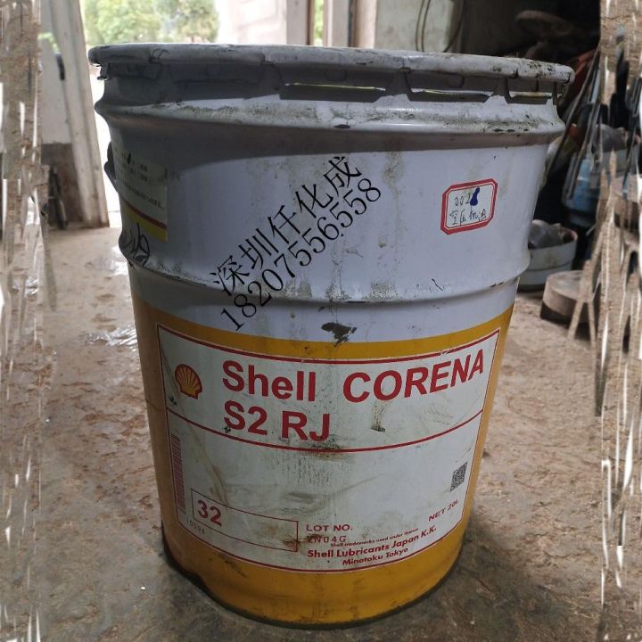 shell corena s2 rj 32 20l จัดส่งฟรี | Lazada.co.th