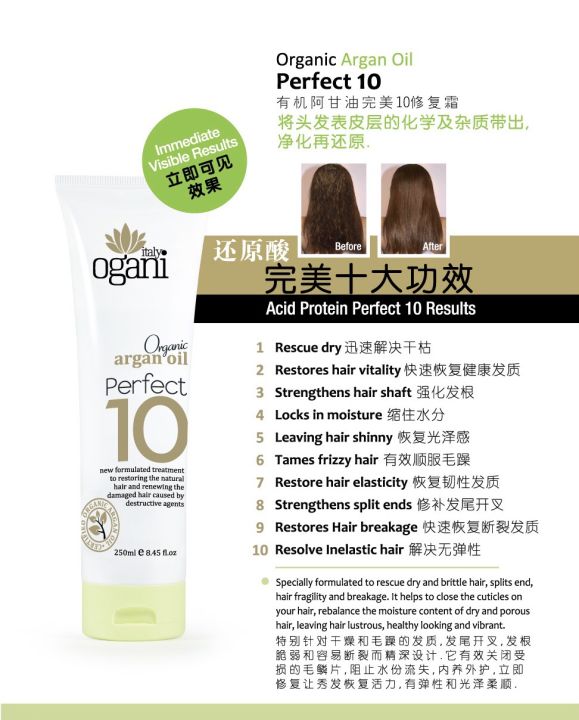 Ogani Italy Organic Argan Oil Perfect 10 Hair Masks (250ml) | Lazada