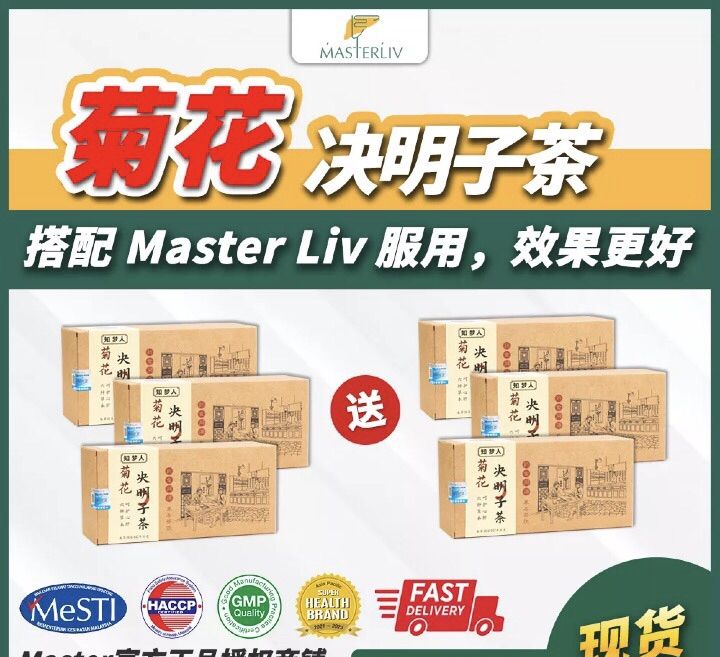 master liv 菊花决明子茶 | Lazada