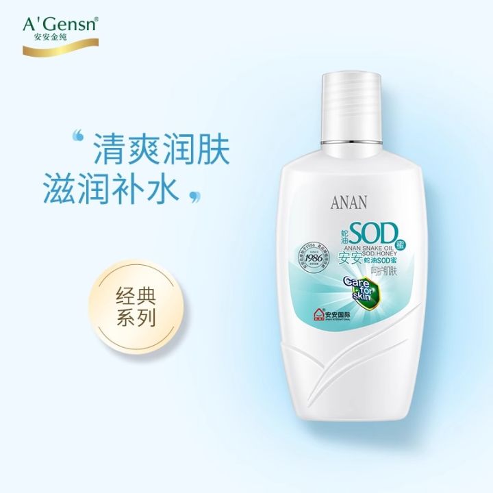A'Gensn Anan JinChun Snake Oil SOD Honey Hydrating Moisturizing Body ...