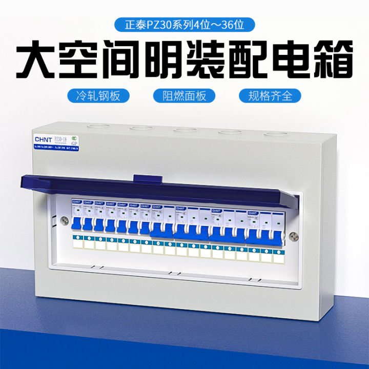 Chint PZ30 ใช้ในบ้านกล่องเปิดกล่องกระจายที่แข็งแกร่งในร่ม Total Stop Air Switch Circuit Breaker ...