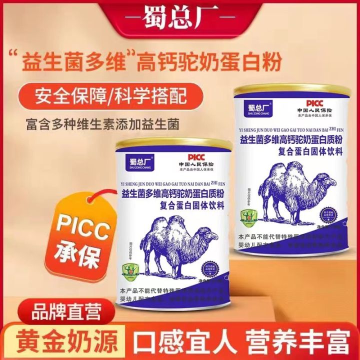 Probiotics Multi-Dimensional High Calcium Camel Milk Protein Powder ...