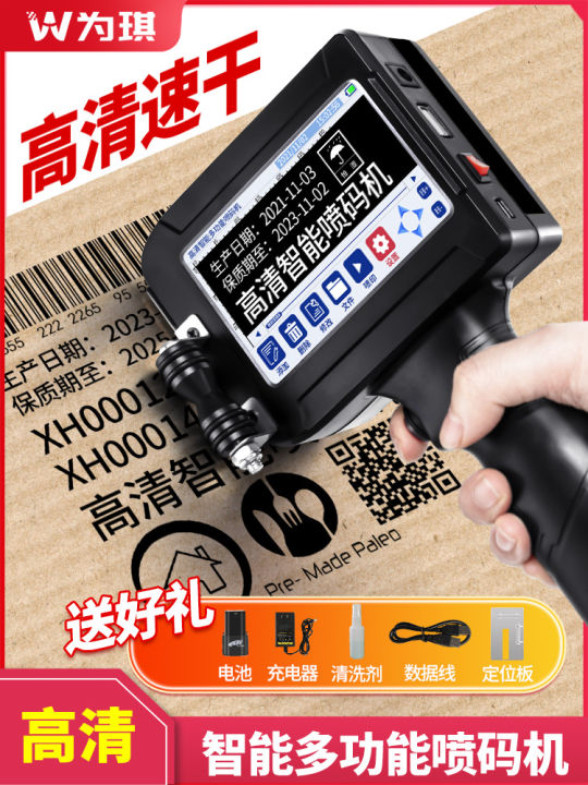 Automatic Handheld Small Character Printer Date Code QR Code Encoder ...