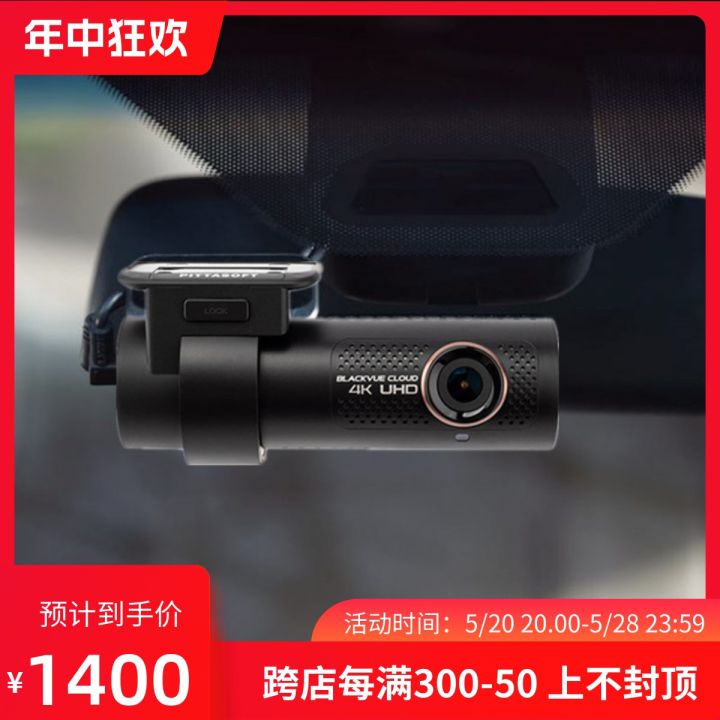 Blackvue เกาหลีลิปสติกจี dr770x 970x รายการสูงเลนส์คู่บันทึกการขับขี่ ...