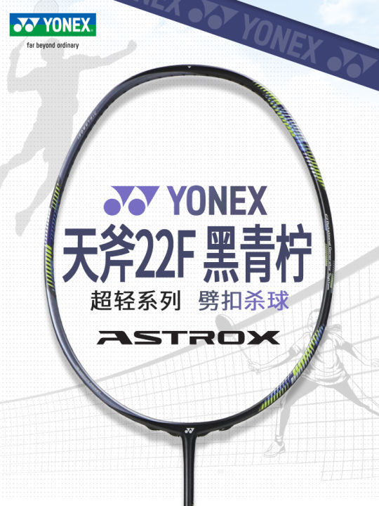 YONEX ASTROX 22 RX รacket Badminton เครื่องมือเล่นกีฬา ดัชนีการ์ดสำหรับ ...