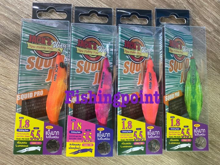 กุ้งตกหมึก Jack Way ขนาด 1.8/2.2/2.5 ลายใหม่เพิ่มท้องรุ้ง | Lazada.co.th