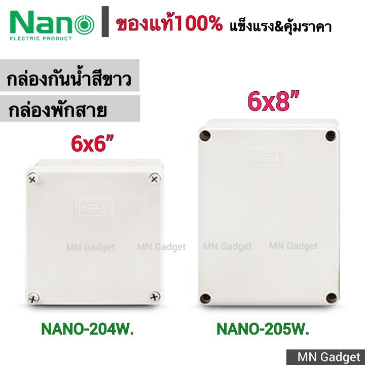1ชิ้น Nano กล่องกันน้ำพลาสติก กล่องพลาสติกกันน้ำ Nano 204w Nano