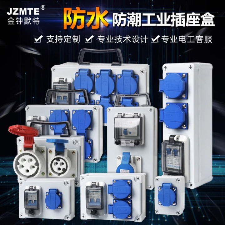 Industrial Outlet Distribution Box Portable Plastic Combination 16A 63A ...