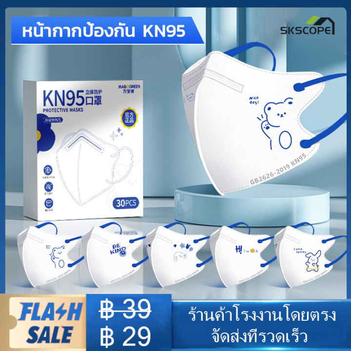 10 ชิ้น ️】 2023 ใหม่แฟชั่น หน้ากากการ์ตูนผู้หญิง 3D KN95 Mask หน้ากากสามมิติ, หน้ากากแบบใช้แล้ว ...