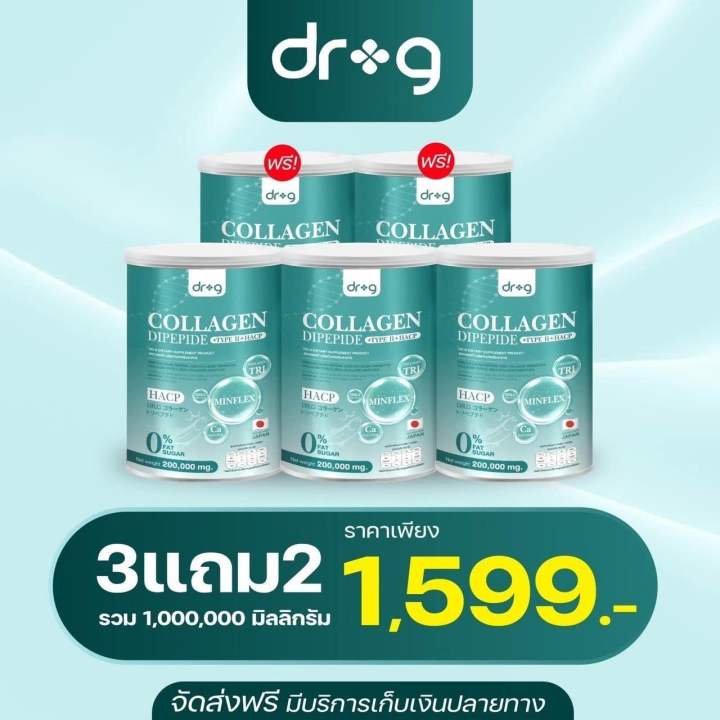 [3แถม2]{ของแท้💯}Dr.G Collagen คอลลาเจน ดร.จี คอลลาเจนบำรุงกระดูก ...