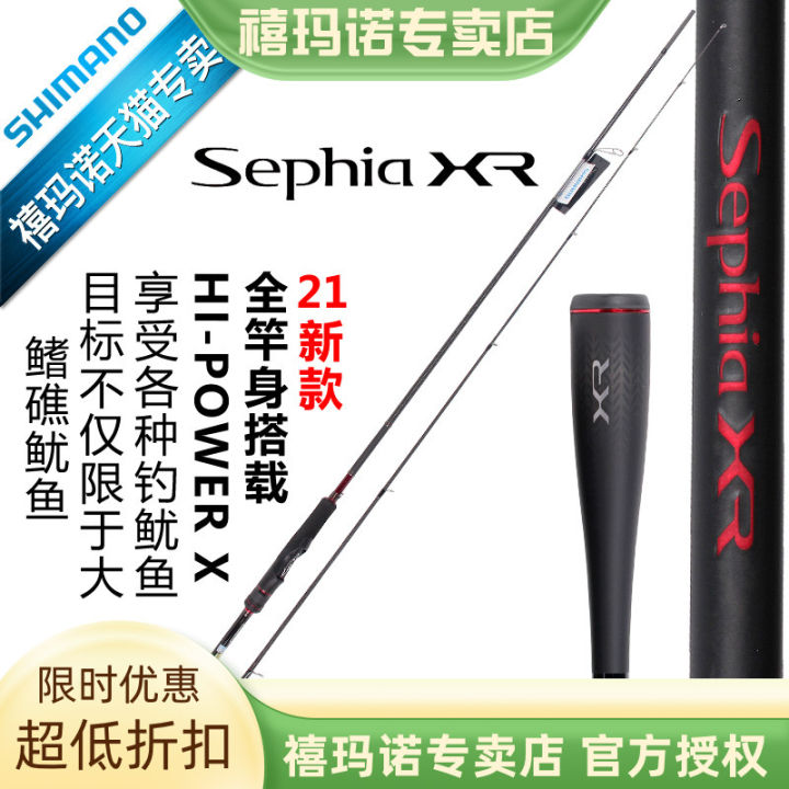 Shimano Shimano Shimano Official รุ่น21 sephia XR ด้ามตรงปลาหมึกกุ้งไม้ปลาหมึกตกปลาบนเรือคันเบ็ด ...