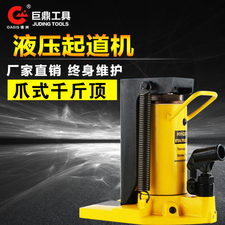 Integrated Hydraulic Track Jack HHQD-20 Hydraulic Jack Hydraulic ...