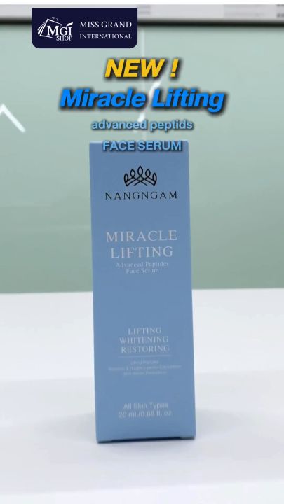 MGI เซรั่ม ลดเลือนริ้วรอย มิราเคิล เปปไทด์ บำรุงผิวหน้า Miracle Lifting Advanced Peptide Face ...