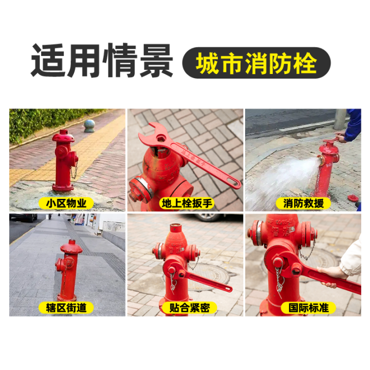 Firefighting Wrench Outdoor Fire Hydrant Cast Steel National Standard ...