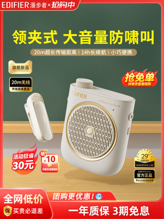 Edifier MF2 Lapel Wireless Microphone Teacher Special Class Broadcast ...