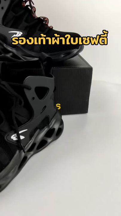 รองเท้าหัวเหล็ก สีดำ จูบี้ JOOBY ผ้าใบ หุ้มข้อ | Lazada.co.th