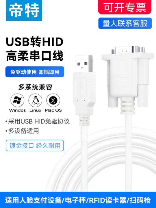 USB to RS232 Serial Port Keyboard Protocol Conversion DT-5053 Brand ...