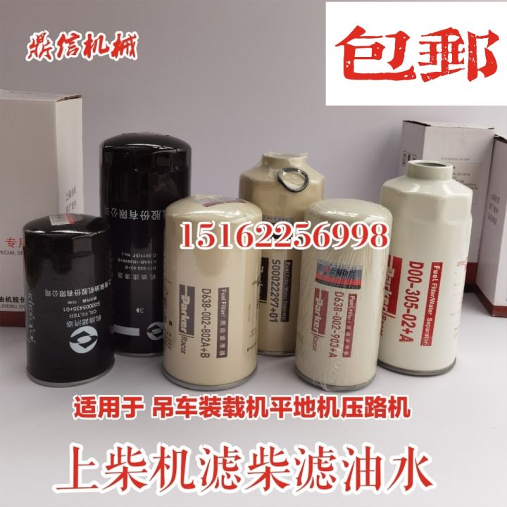 Xugong Zhonglian Sanliu เครื่องแยกน้ําน้ํามันองค์ประกอบตัวกรองดีเซล ...