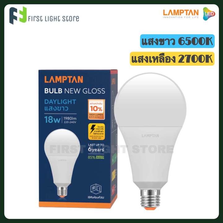 LAMPTAN LED Bulb รุ่น NEW GLOSS หลอดไฟLED 18วัตต์ 18W ขั้ว E27 แสงขาว ...