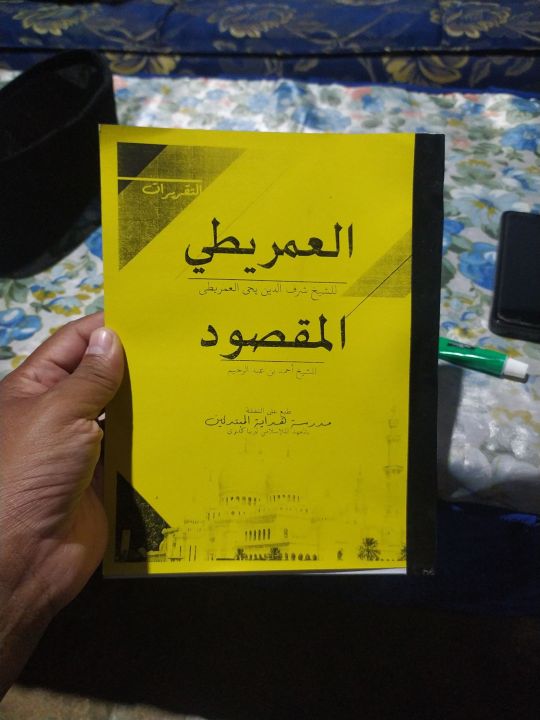 taqrirot nadzom imrithi makna pesantren maqsud makna pesantren ...