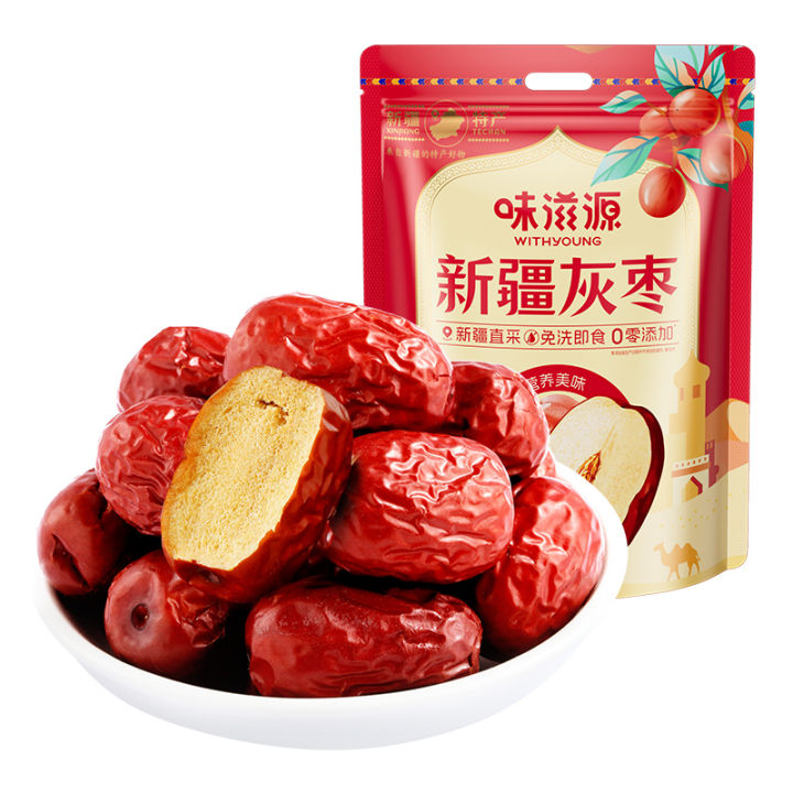 Taste Source Xinjiang Red Dates Tea Brewing Special No Rinse Grey Date ...