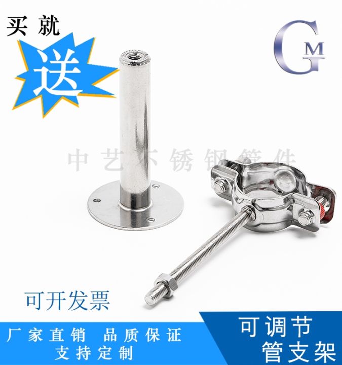 Adjustable Stainless Steel 304 Pipe Clamp Water Pipe Holder Bracket ...