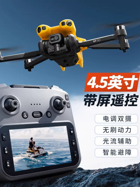 Intelligent Obstacle Avoidance RC Drone High Definition Camera Toy ...