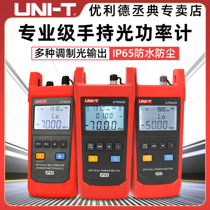 Handheld Fiber Optic Power Meter UT692D/G Optical Attenuation Test ...
