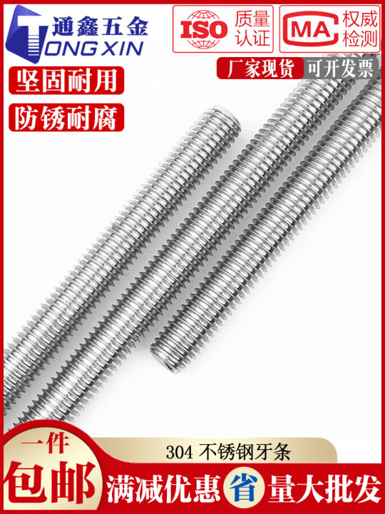 M3m4m5m6m3 304 Stainless Steel Screw Rod Full Thread Teething Bar ...