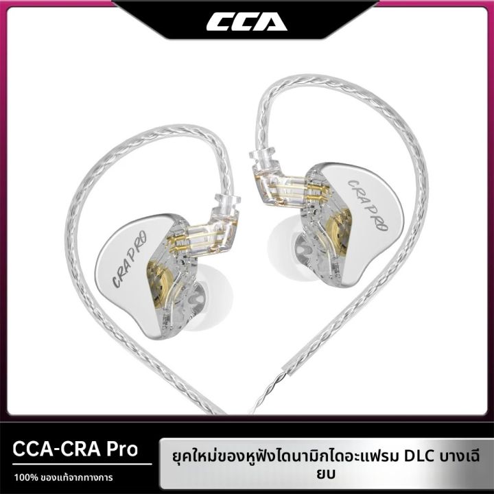 หูฟังแบบมีสาย CCA CRA PRO พร้อมซับวูฟเฟอร์ ไดอะแฟรมเพชร ระบบเสียง HiFi ...