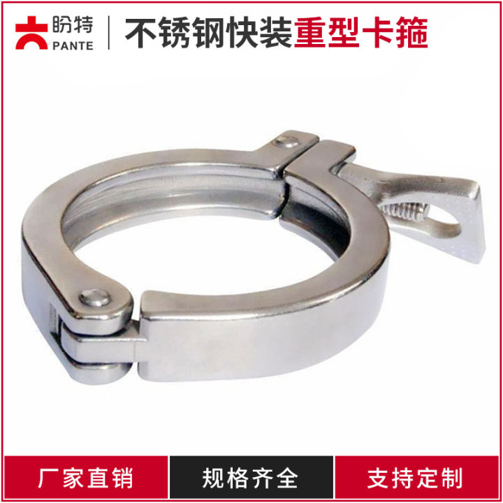 Pante 304 Stainless Steel Quick Clamp Heavy Duty Export Sanitary Chuck ...