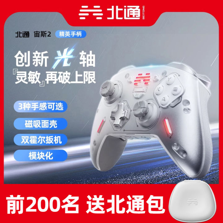 เกมปั่นแฮนด์บลูทูธไร้สาย Zeus 2 ของ North through Elite สำหรับคอมพิวเตอร์ PC Switch pro Steam ...