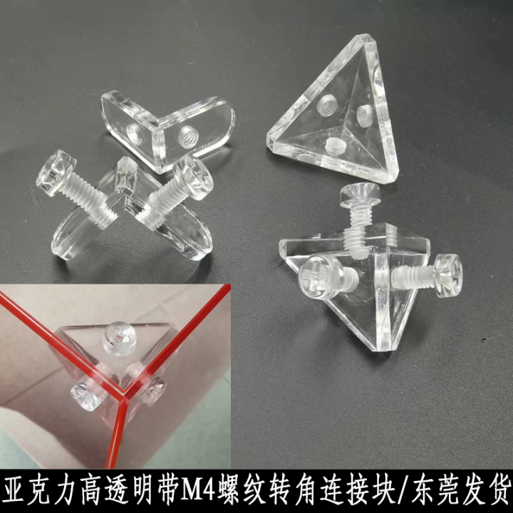 Acrylic Display Box Three-Sided Fixed Threaded Screw Transparent ...