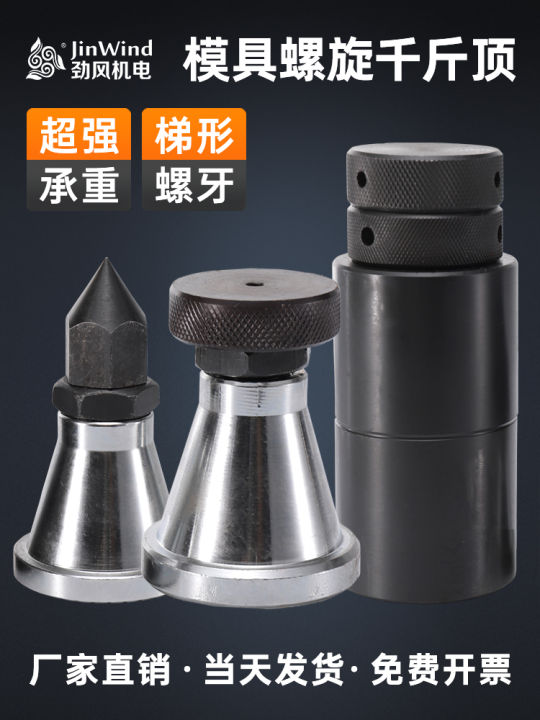 Thiết Bị Nâng Trục Xoắn Có Thể Điều Chỉnh ABCD Đầu Thép Cacbon Đầu ...