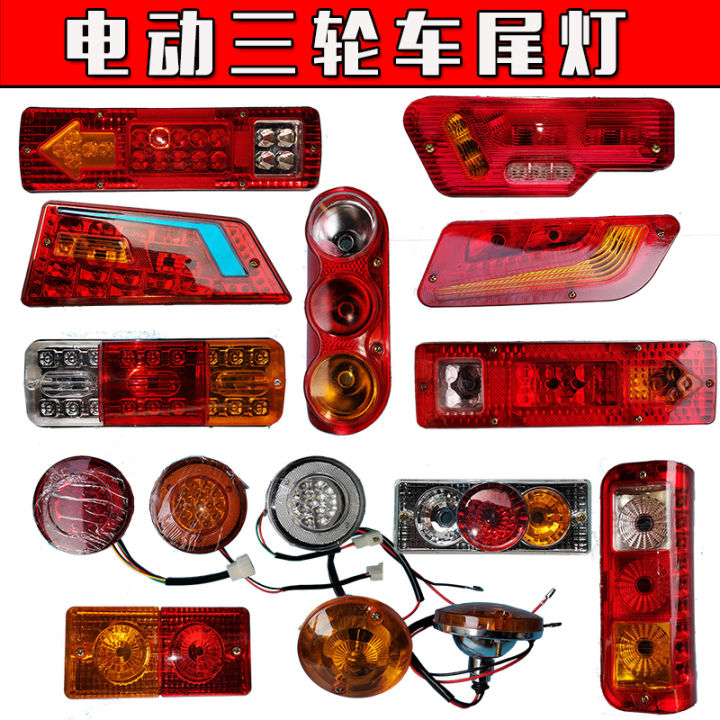 Electric Tricycle Carriage Tail Lamp Assembly Insert about Rear Turn ...