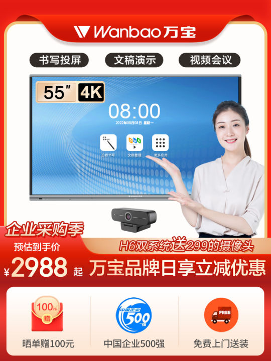 EduTouch Teaching Whiteboard Interactive Smart Touchscreen Display ...