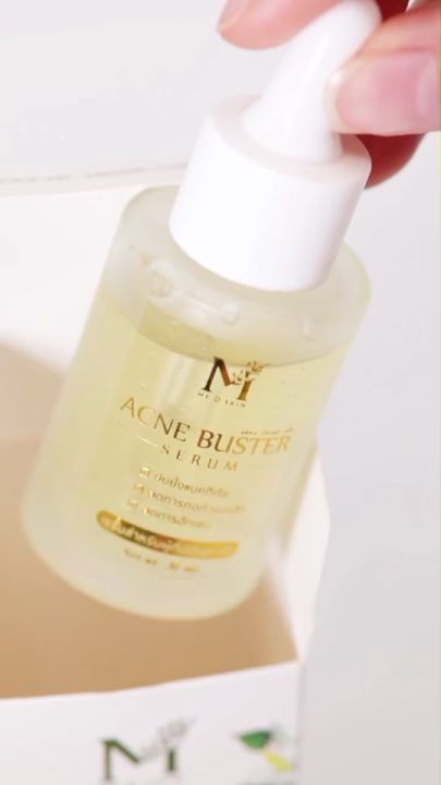 ME D Acne Buster Serum 30ml - ลดการอุดตันสิว พร้อมวิตามินอีและสารสกัด ...