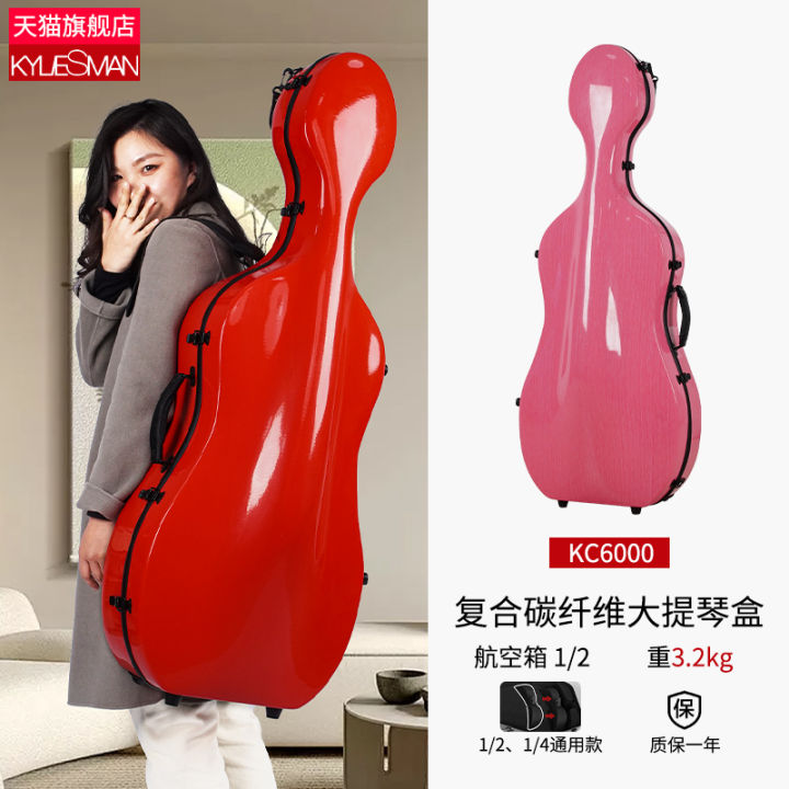 Kelly Zeman Carbon Fiber Children's Cello Box 1/2 1/4 Neutral ...