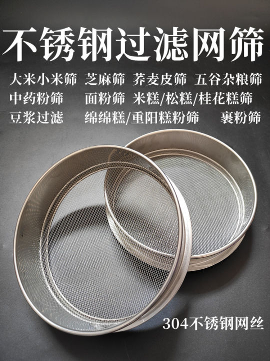 Mesh TCM Powder Powder Sieve Seed Ultra-Fine Filter Sieve Flower Soil ...