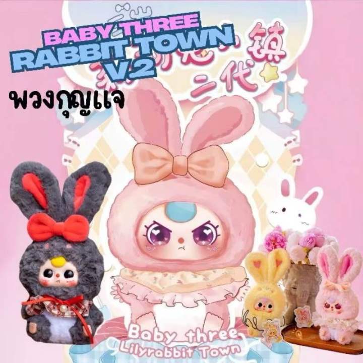[พร้อมส่งจากไทย] ตุ๊กตา เบบี้ทรี เมืองกระต่าย Lily Rabbit Town Serie ...